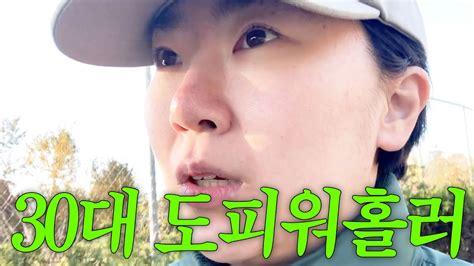 뭔 놈의 하루가 일만 하다가 끝나냐 찐 외노자가 된 30대 도피워홀러의 캐나다 일상🍀 워홀 2개월차의 후기 구독자님 만난 썰 베이커의 삶 Youtube