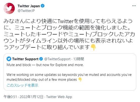 Twitter、ミュート・ブロックしたアカウントをより表示されにくく変更 Itmedia News