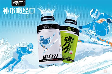 赛尚策划设计案例经口电解质水 葡萄糖饮料包装策划设计 饮料作品赏析 红动论坛 知名设计作品交流平台