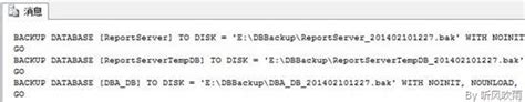Sql Server 批量完整备份sql2005 10多个数据库备份 Csdn博客