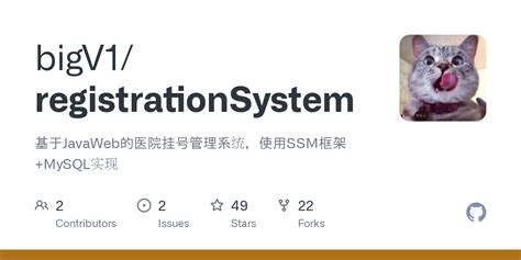 GitHub bigV registrationSystem 基于JavaWeb的医院挂号管理系统使用SSM框架 MySQL实现