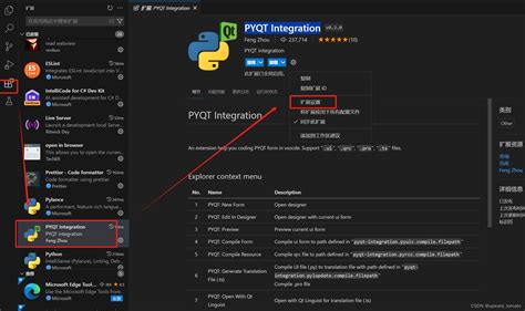 在vscode 中配置 Pyside6 环境vscode Pyside6 Csdn博客