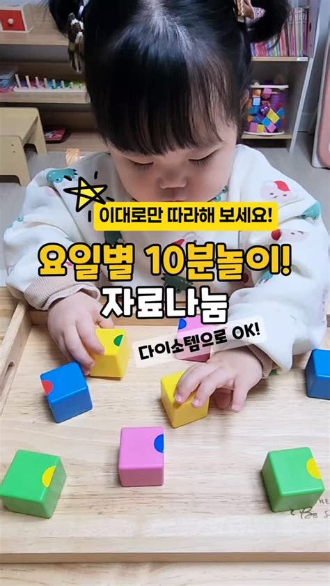 👨‍👩‍👧현명맘 ️장현경 엄마표 놀이 놀이육아 ️언어가 폭발하는 시기 📌저장하시고 10분씩이라도 꼭 해보셔요 🚀아빠태그해서 우리 아이 언어자극놀이 함께 해