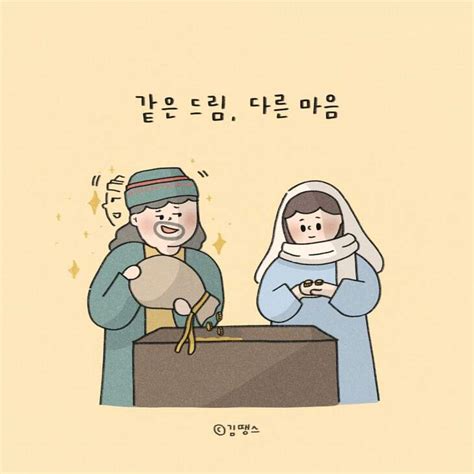 고난주간 같은 드림 다른 마음 갓피플