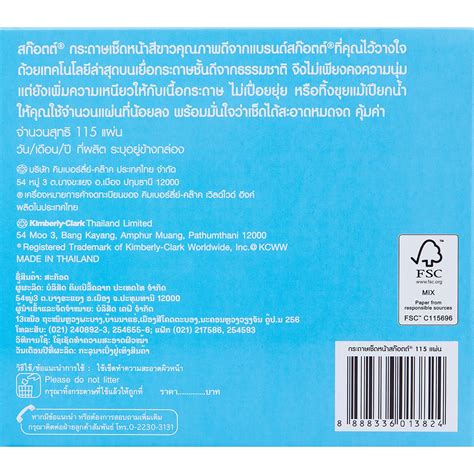 สก๊อตต์ กระดาษเช็ดหน้า 115 แผ่น คละแบบ Big C Online