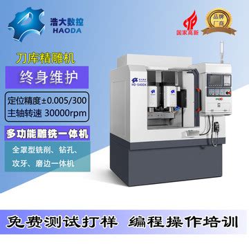 浩大数控机床CNC精雕机小五金陶瓷亚克力cnc精雕机加工可试样试机 阿里巴巴