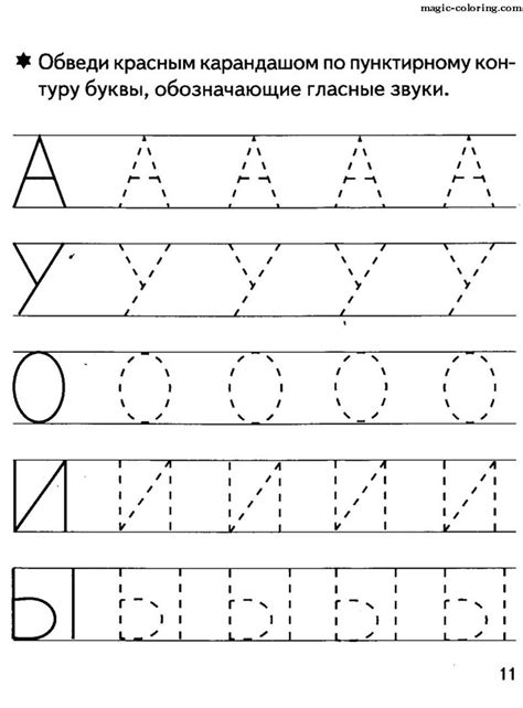 Буква с задания для дошкольников распечатать