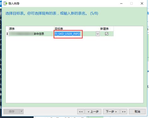 【记录】用navicat导入excel或数据库文件 在路上 【记录】用navicat导入excel或数据库文件 在路上