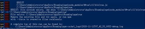 vue：安装的时候报错，eexist file already exists cmd shim ‘c users