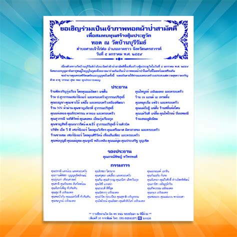 กฐิน ผ้าป่า ใบฎีกา