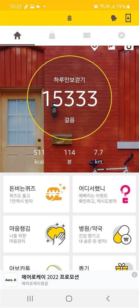 걷기캐쉬 한번 ㅠ ㅠ 뉴스트림