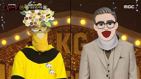 달콤살벌한 꿀벌 Vs 세상 짜릿한 재벌 핫클립 복면가왕 만나면 좋은 친구 Mbc