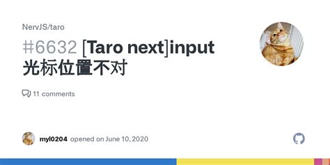 Taro next input光标位置不对 Issue NervJS taro GitHub