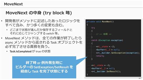 C の async await は実際にどうやって動いているか Speaker Deck