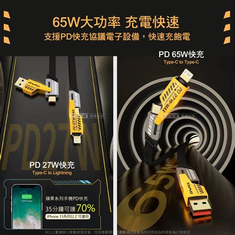 Awei 合金機甲四合一快充傳輸線 Pd65w超級閃充 Type C Lightning 編織快速充電線 1m Pchome 24h購物