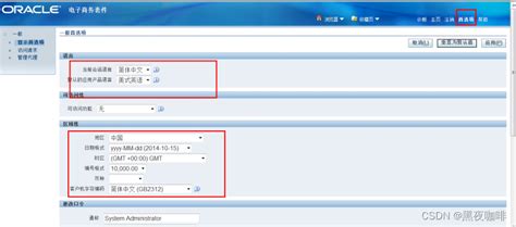 Oracle Ebs R12 应付模块设置中问题oracle 应付模块 Csdn博客