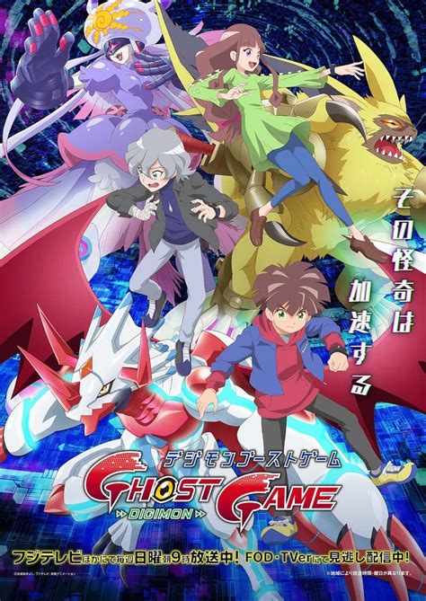 Download Digimon Ghost Game Picture