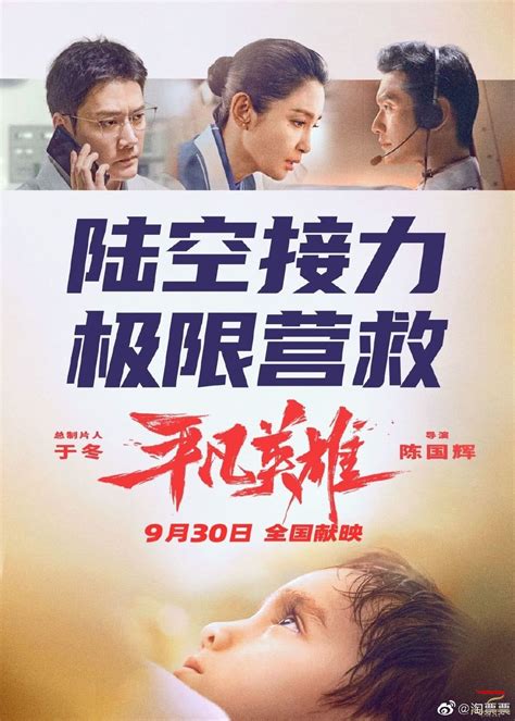 《万里归途》《平凡英雄》《海的尽头是草原》三部热映影片密钥延期