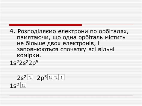 Будова електронних оболонок атомів презентация онлайн