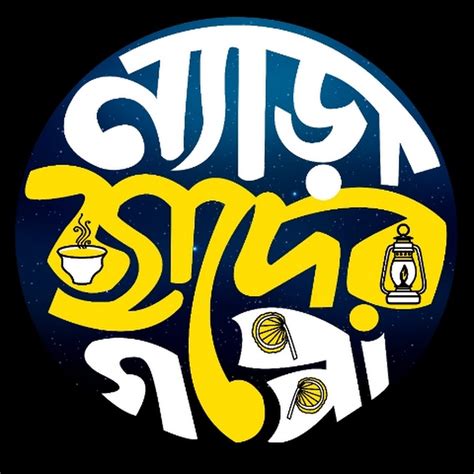 Nyara Chhader Goppo Youtube