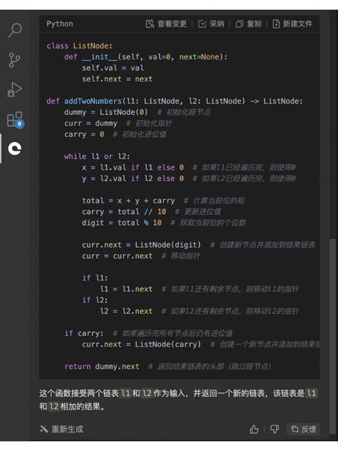 文心快码帮你解大厂面试题：在给定两个不定长的单向链表，如何实现两个链表的加和？ 百度开发者中心
