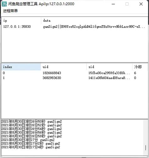 闲鱼数据采集学习研究 闲鱼采集风控 csdn博客