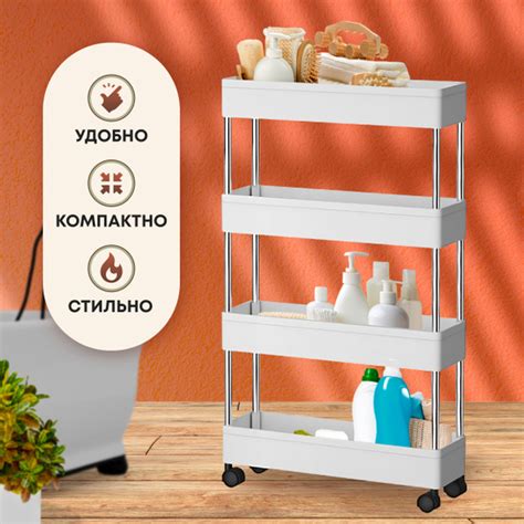 Этажерка на колесиках узкая для ванной кухни и туалета напольная пластиковая 4 полки купить