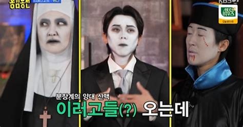 주우재 유령신부 빅터 완벽 변신홍김동전 분장 정점 주우재 유령신부 빅터 완벽 변신홍김동전 분장 정점