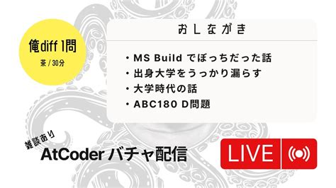 【岩井精進】第3回 abc 俺diff 1問 〜abc307の雪辱を晴らす〜 youtube