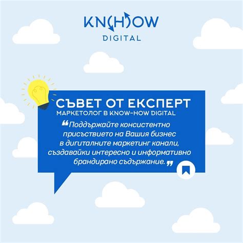 🤔 Чудили ли сте се какво може да Ви донесе поддържането на консистентно присъствие в дигиталните