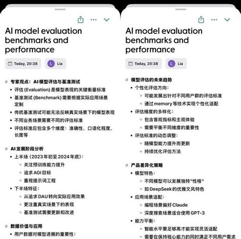 估值过亿的ai笔记应用长什么样？我们上手试了试 知乎