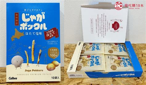 日本自由行推荐伴手礼「卡乐比 Calbee」薯条三兄弟系列商品，最新必买7选试吃比较！ 乐吃购！日本