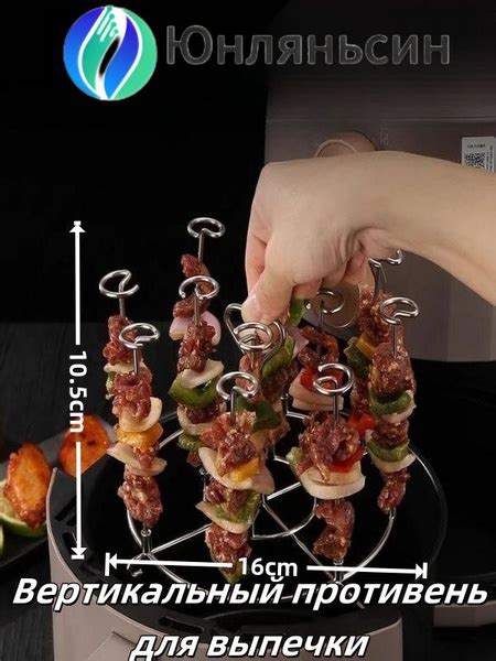 Вопросы и ответы о Подставка для шампура для фритюрницы стойка для дегидратора из нержавеющей
