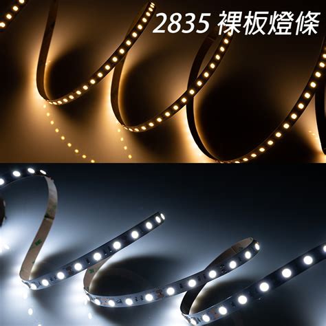 2835 Led 燈帶 燈條 高演色 Dc 12v 24v，居家裝潢修繕首選 高亮smd晶片 省電 一年保固 蝦皮購物