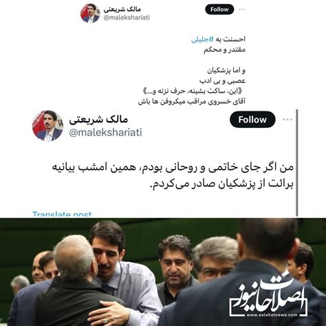 بوسیدن پزشکیان توسط آقای نماینده سوژه شد