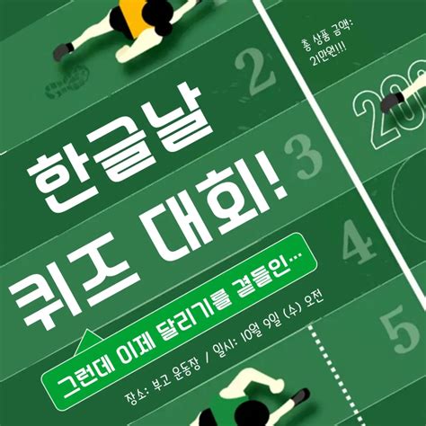 국립공주대학교사범대학부설고등학교 학생회 창체동아리 Does Whats Up This Is Does 안녕하세요 영자신문 동아리 Does”입니다 Does는