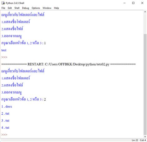 การสรางโพรซเจอร หรอฟงกชนของ Python