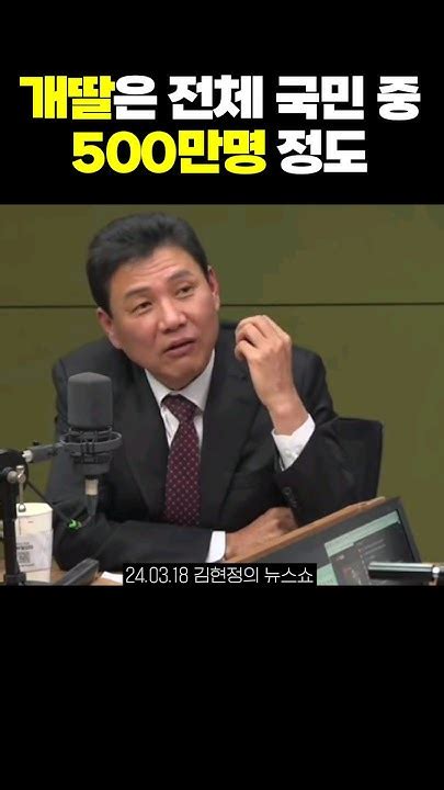 개딸전체주의 Youtube