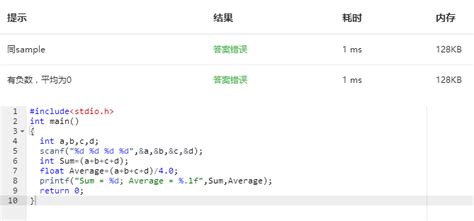 C语言简单算法之a乘以b，求整数平均值，是不是胖了，输出各位数字c语言a乘以b Csdn博客