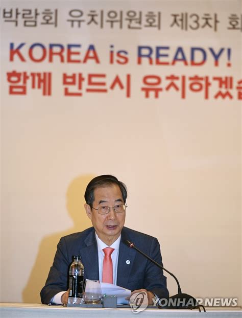 부산세계박람회 유치위원회에서 발언하는 한덕수 총리 연합뉴스