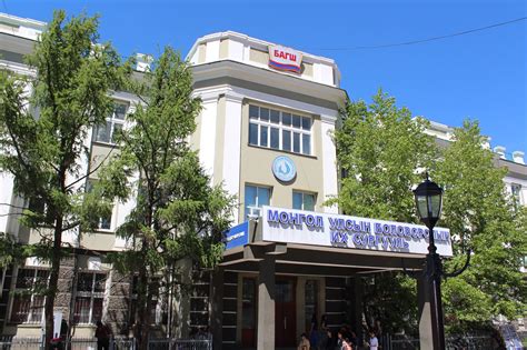 МУБИС ийн товч танилцуулга