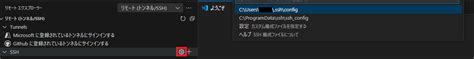 Vscodeのremote Sshを使ってサーバにssh接続をする