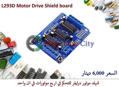 L293d Motor Drive Shield Board Electronic City المدينة الالكترونية