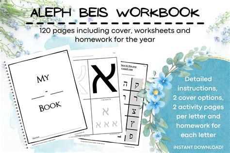 New Alphabet Alef Bais Alef Bet Printable Activity Worksheets Library