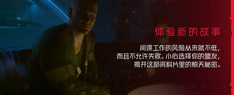 30 上的 《赛博朋克 2077：往日之影》