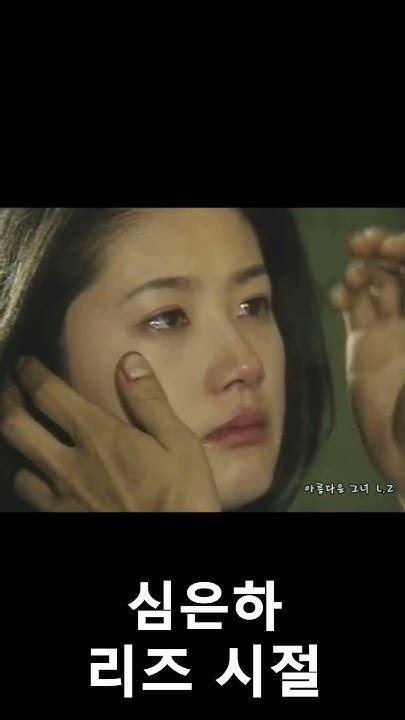심은하 리즈시절 Youtube