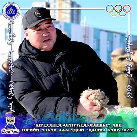 Орхон аймгийн Хүүхэд Гэр бүлийн хөгжил хамгааллын газар Added A New