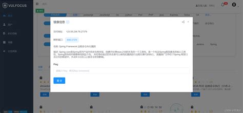【vulfocus漏洞复现】spring Core Rce 2022 03 29 Csdn博客