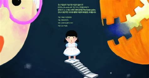 어린이 영어 뮤지컬 더 그린 페인즈 어플 이용해 작품참여배우들과 함께 노래하며 영어 배운다