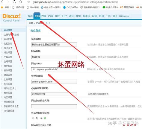 Discuz整站数据打包如何恢复discuz网站搬家教程 知乎